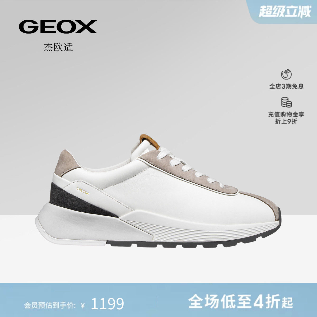 GEOX杰欧适男鞋26夏季新款拼色运动低帮透气圆头百搭时尚休闲鞋