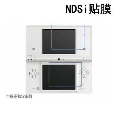 全新NDSI贴膜IDSI贴膜 普通-贴膜