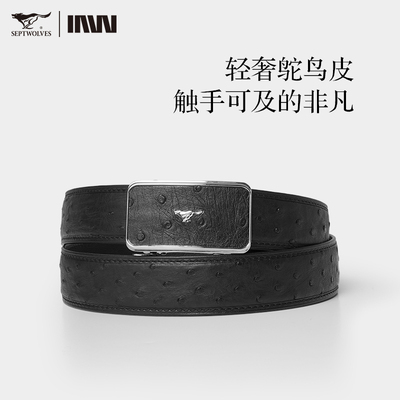 七匹狼皮带男士内穿鸵鸟皮礼物