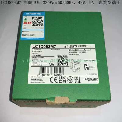 议价 接触器 LC1D093M7 LC1D093P7 LC1D093U7