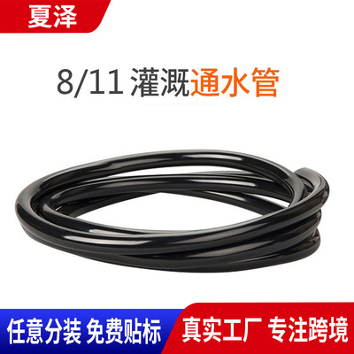 喷灌滴灌毛管8*11 812 912 PVC毛管微喷灌溉毛管花园灌溉软管