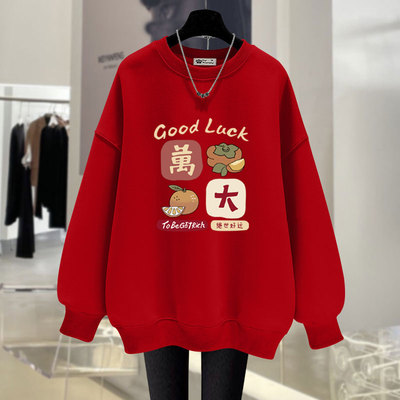 加绒宽松棉红色喜庆本命年卫衣女