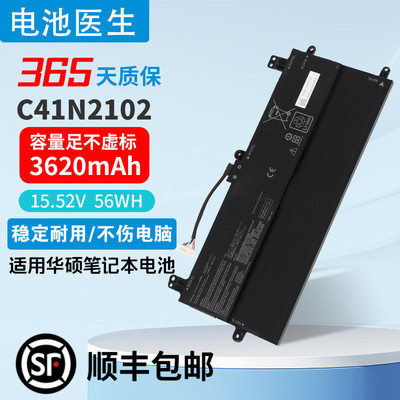 适用于ASUS华硕C41N2102电池