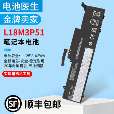 适用联想S3-490L18M3P51电池