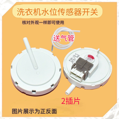 适用松下洗衣机水位传感器CHGQIV-28C压力开关PSR-28-C开关控制器