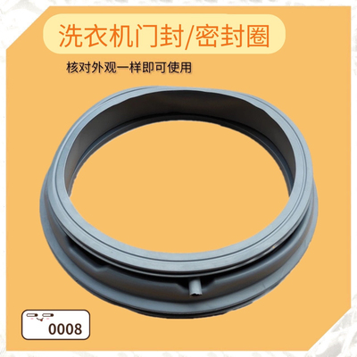 适用三洋帝度洗衣机密封圈DG-F80366BG/BCIX/BPG/BIG门封门盖配件