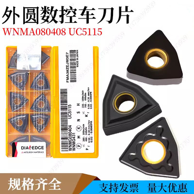 数控桃形外圆车刀片WNMG080404/08/12 UC5115 加工铸铁球墨铸铁