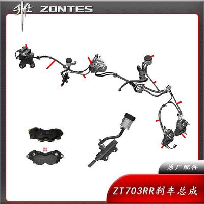 升仕ZT703RR碟刹刹车总成卡钳