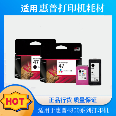 适用惠普原装47黑色墨盒彩色墨水盒4826 4825 4828 4829 4877 4925 4926 4928 4929 4976 4977 4978 打印机