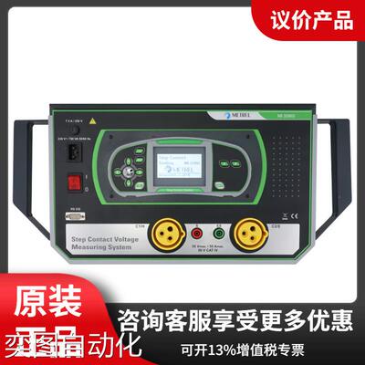 德国metrel美翠 MI3295接地电阻测试仪 接地装置特性参数测量系统