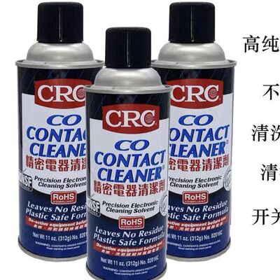 精密电器crc清洗剂深层清洁电子通用2066清洁剂12支一箱