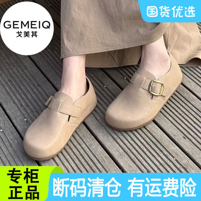戈美其真皮勃肯鞋女春秋季新款软底百搭一脚蹬商场同款鞋断码清仓