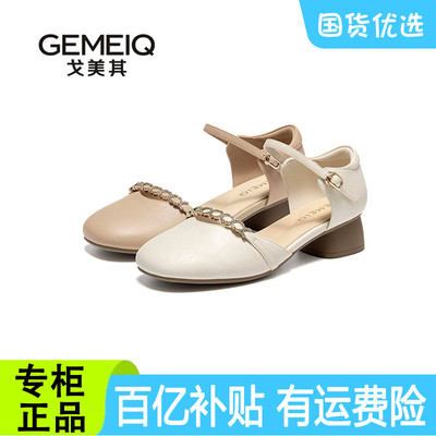 戈美其包头凉鞋女夏季粗跟水钻甜美不累脚商场同款断码清仓特价鞋