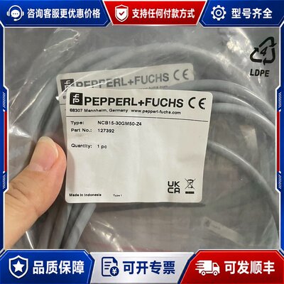 议价倍加福NCB15-30GM50-Z4订货号127392可维修