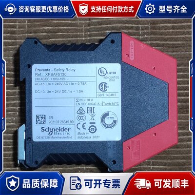 议价施耐德安全继电器XPSAF5130！可维修
