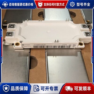 议价英飞凌FF150R17ME3G和FF150R12ME3G变频可维修