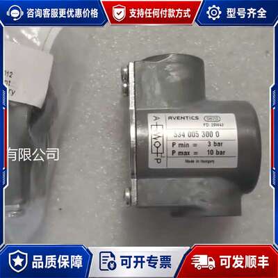 议价安沃驰AVENTICS 5340053000气控阀气缸三联件可维修