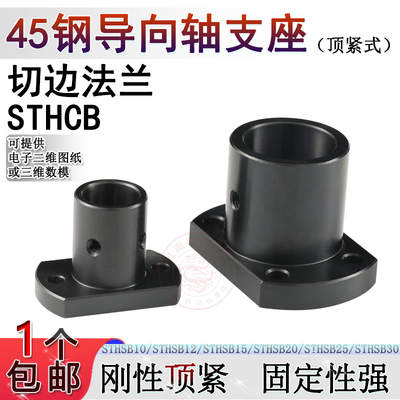 切边法兰45钢导向轴支座81015