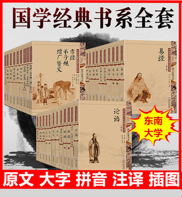 易经+诗经+声律启蒙笠翁对韵