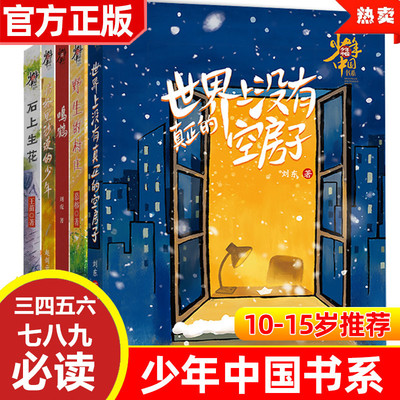 世界上没有真正的空房子石上生