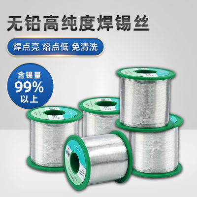 伊莱科0.5无铅焊锡丝0.8松香芯450g锡线 线1.0mm电烙铁焊接工具环