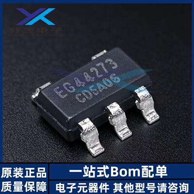 原装正品 EG44273 SOT23-5 全新低侧单通道驱动芯片 栅极驱动芯片