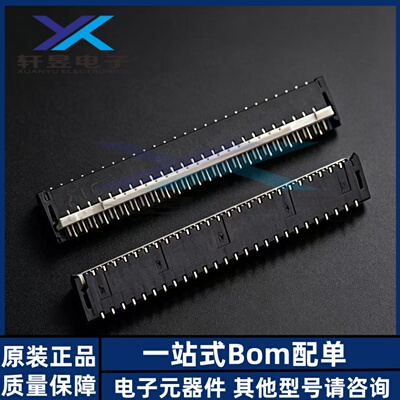 Panasonic连接器 AYF335135 0.3MM间距 51Pin 翻盖 原装正品