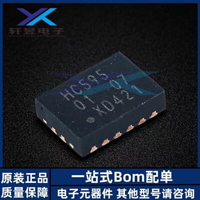 全新原装 74HC595BQ,115 DHVQFN-16 带输出锁存器的8位串行 寄存