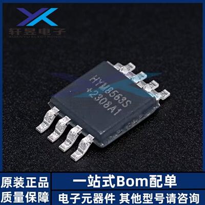 全新原装 HYM8563S 丝印8563S 封装MSOP-8 实时时钟/日历IC芯片