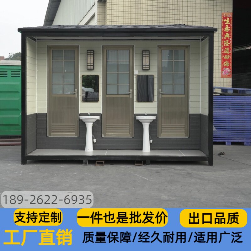 广东广州定制金属雕花板移动厕所淋浴房户外专用双人位卫生间
