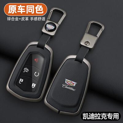 适用凯迪拉克XT5钥匙套XT4 XTS XT6 CT5 ATSL CT4真皮SRX车壳扣包