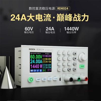 直流稳压恒压恒流大功率可调电源多功能数显充电器24A千瓦RD6024