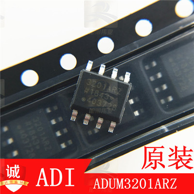 ADUM3201ARZ-RL7离器芯片ADI