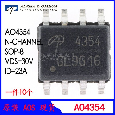 AO4354AOS万代MOS管N沟道