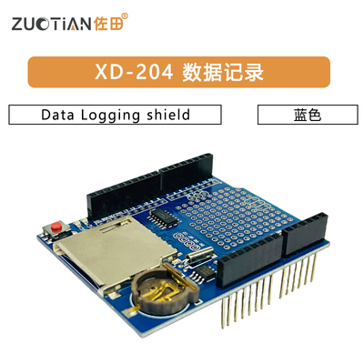 XD-204 数据记录器 Data Logging shield 蓝色