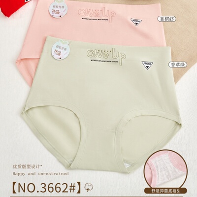 菲诗婷女士高腰收腹内裤三角裤3662精梳纯棉透气抗菌舒适印花大码