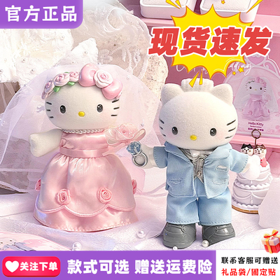 【现货】TOPTOY HelloKitty世纪婚礼毛绒盲盒&DearDaniel植绒摆件