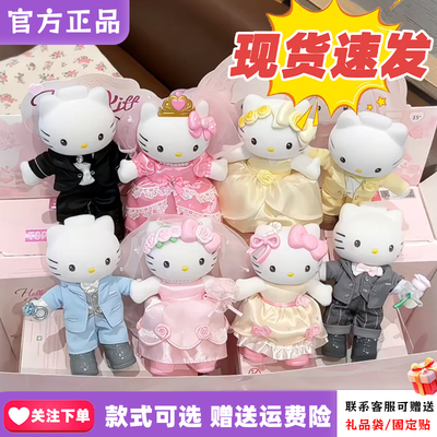 【现货】TOPTOYHelloKitty&DearDaniel世纪婚礼毛绒盲盒植绒摆件