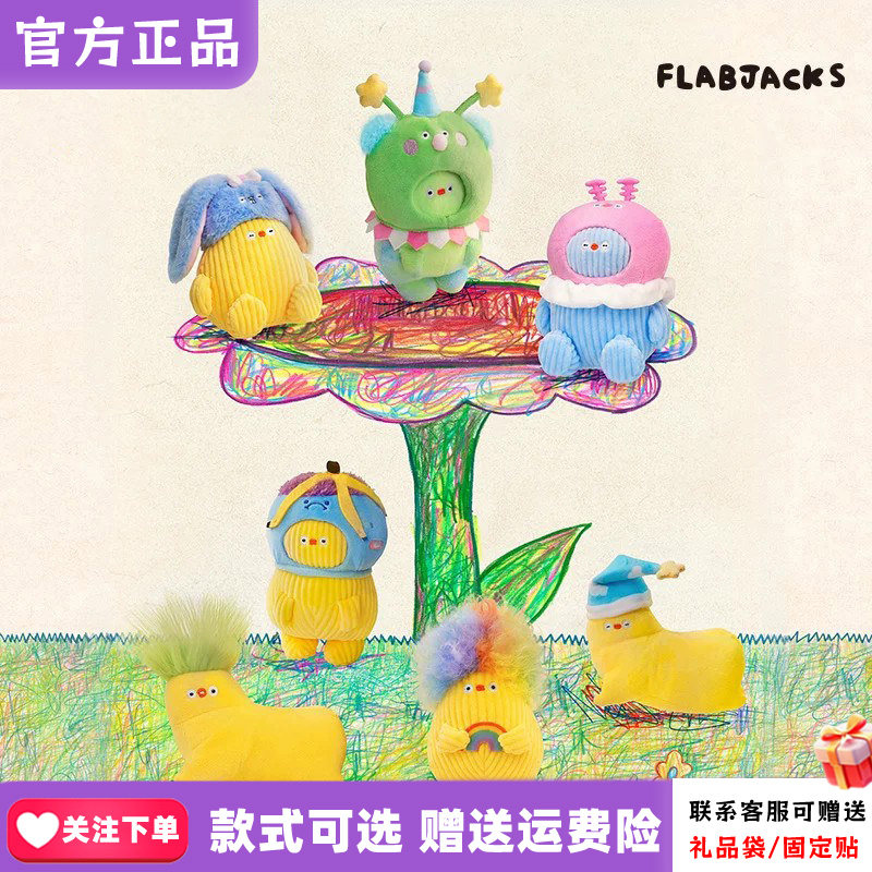 正品52TOYS小胖团FLABJACKS香蕉毛绒挂件盲盒潮玩摆件手办礼物女