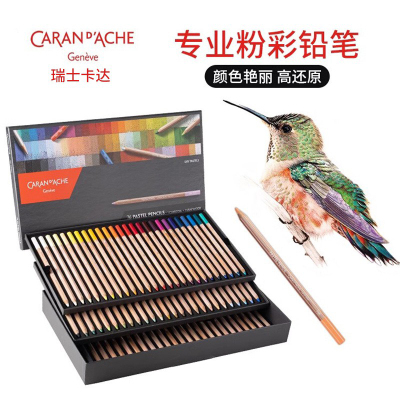 卡达色粉铅笔质地柔软
