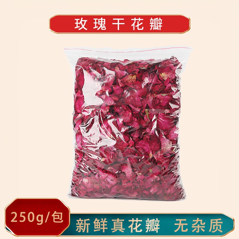 【250克】干玫瑰花瓣泡澡浴缸泡浴干花婚礼场景布置 装饰礼物浪漫