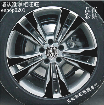 e260l专用碳纤维改装轮毂贴