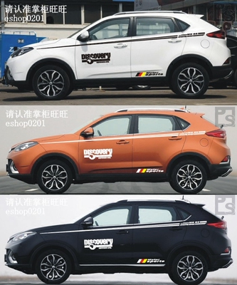 锐腾改装贴纸拉花彩条