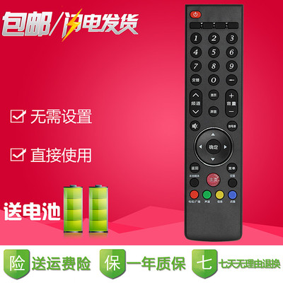 先锋4K液晶电视遥控器 LED-40U600 LED-50U600D LED-58U600D