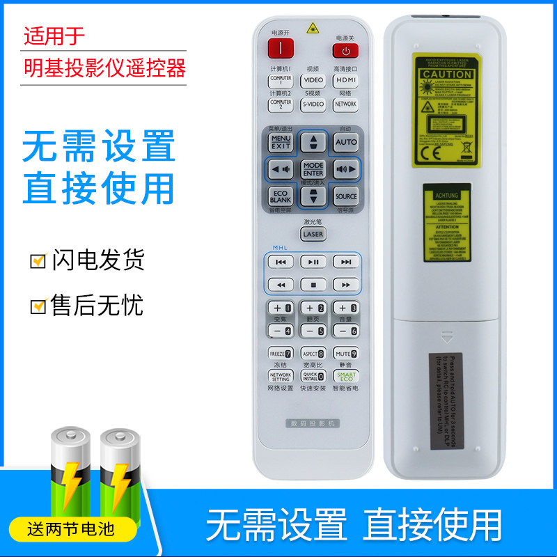 适用BENQ明基投影仪机遥控器W1000 W1060 W1300 W1500 TX766_虎窝淘