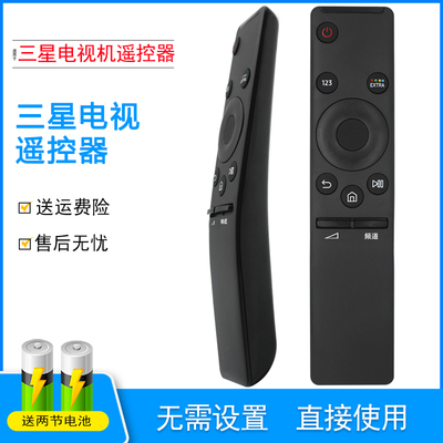 适用三星电视遥控器BN59-01259D UA49KU6880J UA55/65KU6880JXXZ