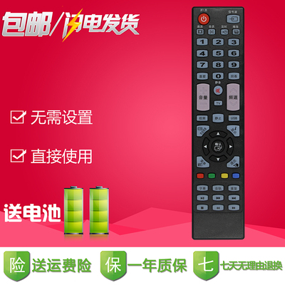 适用于长虹oboni/欧宝丽电视遥控器LED32V3 40V2 39V2 28C3000A