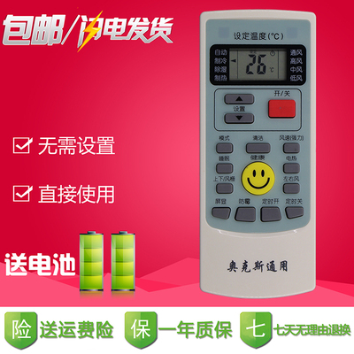 yuentame适用AUX/奥克斯空调遥控器YKR-H/008 H009 H112 YKR-H102 888 002 万能通用