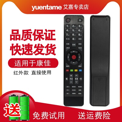 超贝适用康佳液晶电视机遥控器KK-Y354 LED50U60 LED55U60