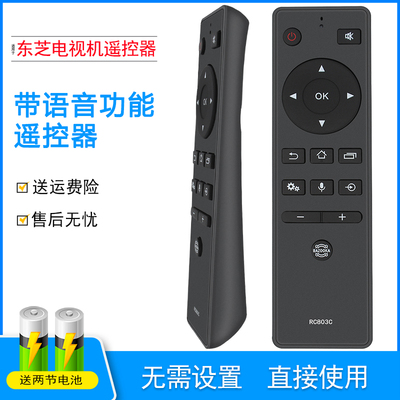 东芝电视机遥控器RC803C 43/50/55/65U5800C 43U/50/55/65U5850C